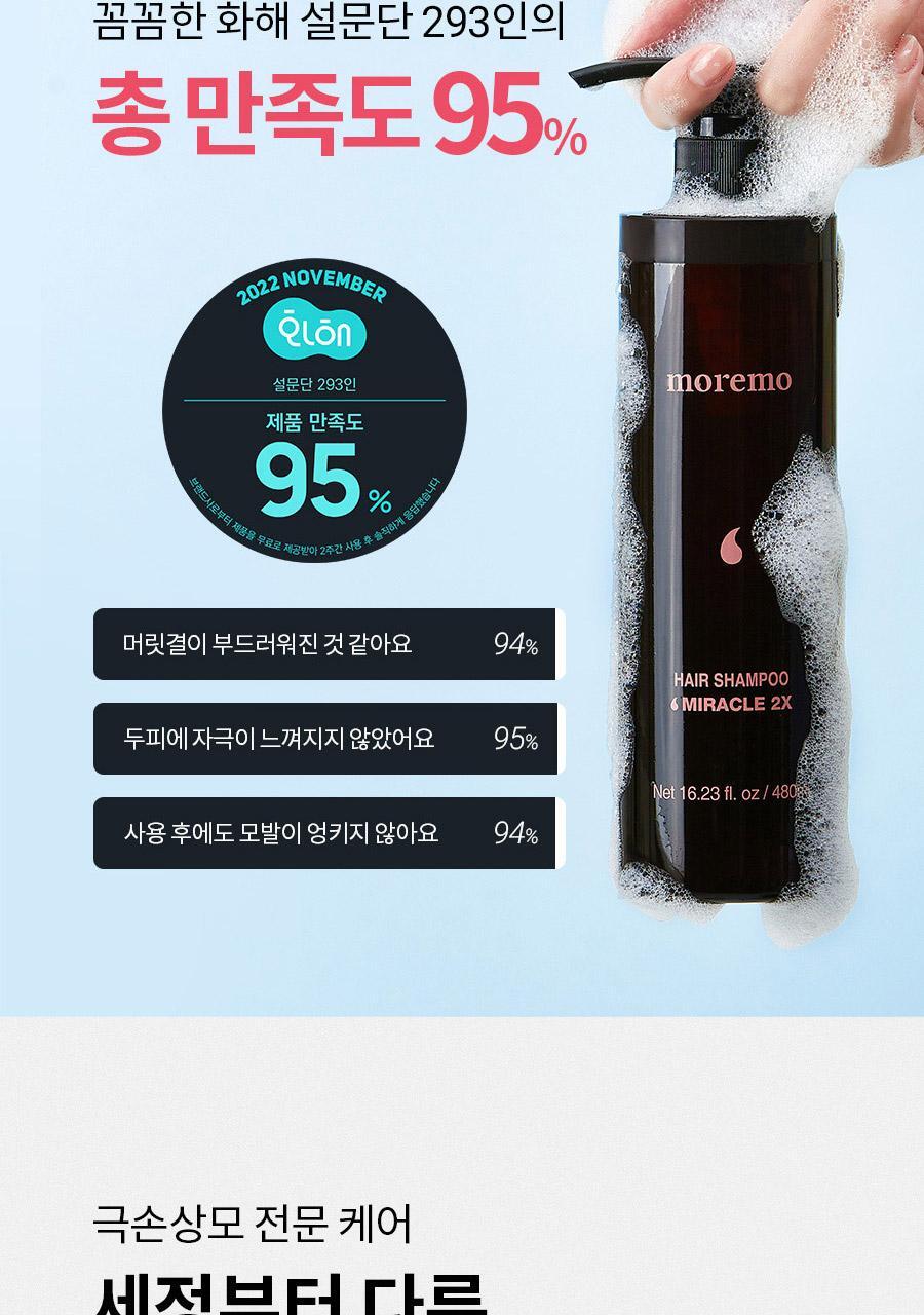 Moremo Hair Treatment Miracle 2X 480ml [Olive Young Pla