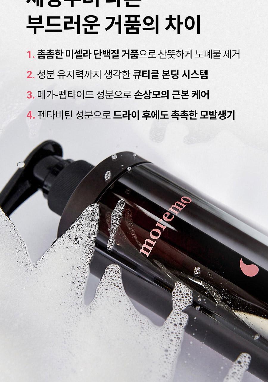 Moremo Hair Treatment Miracle 2X 480ml [Olive Young Pla