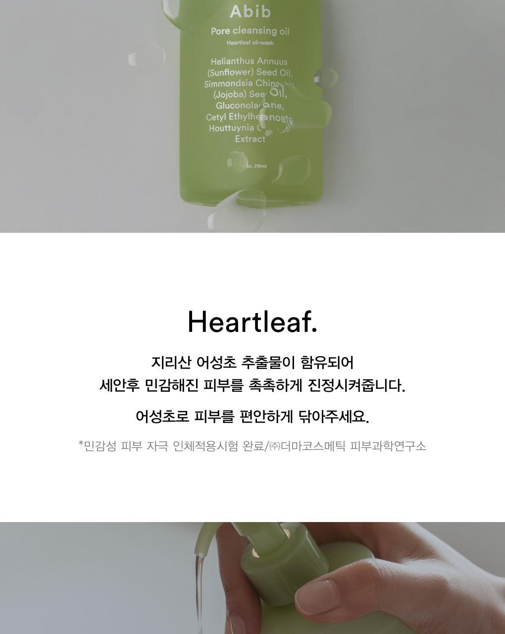 Abib Heartleaf All-Wash Pore Cleansing Oil 200ml