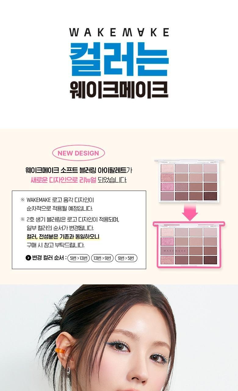 WAKEMAKE 16色眼影盤