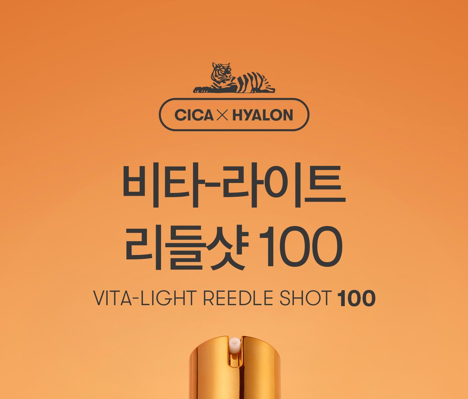 VT Vita-Light Reedle Shot 100 Essence 50ml