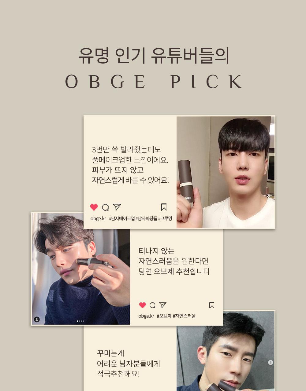 OBGE Mood Change Lip Balm 3g [Olive Young Double Planni